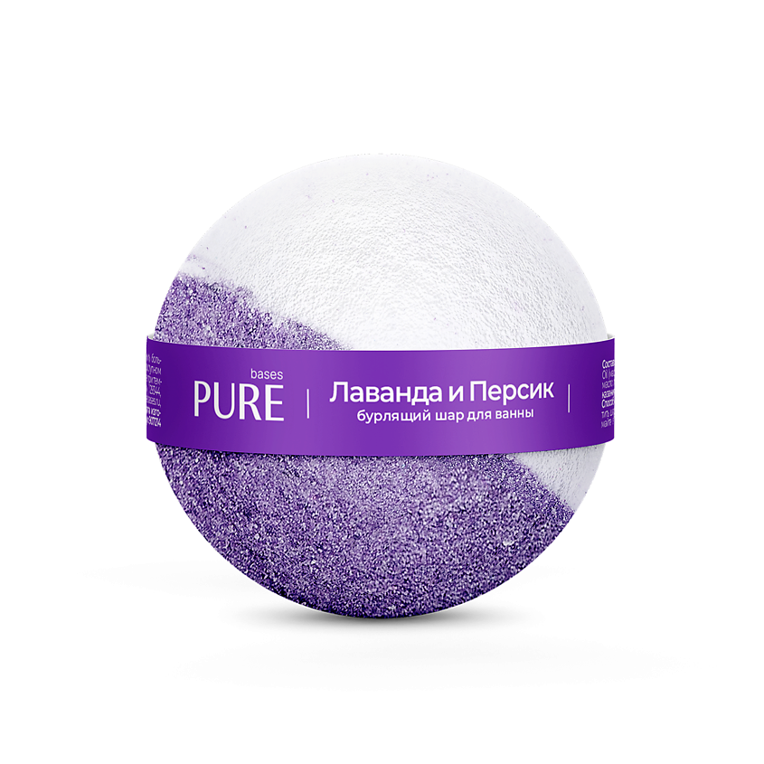 Бомбочки для ванны PURE BASES Бурлящий шар для ванны "Лаванда и Персик ...
