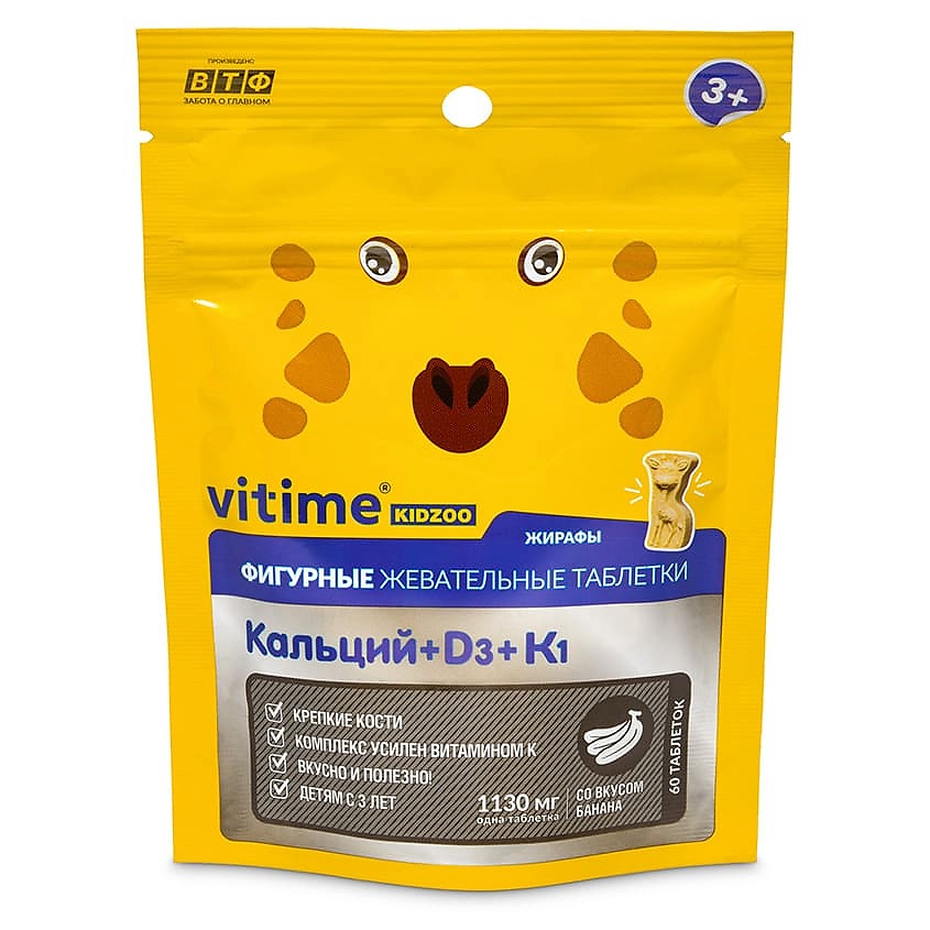 Витамины, антиоксиданты, минералы VITIME KidZoo Кидзу Кальций + D3 ...