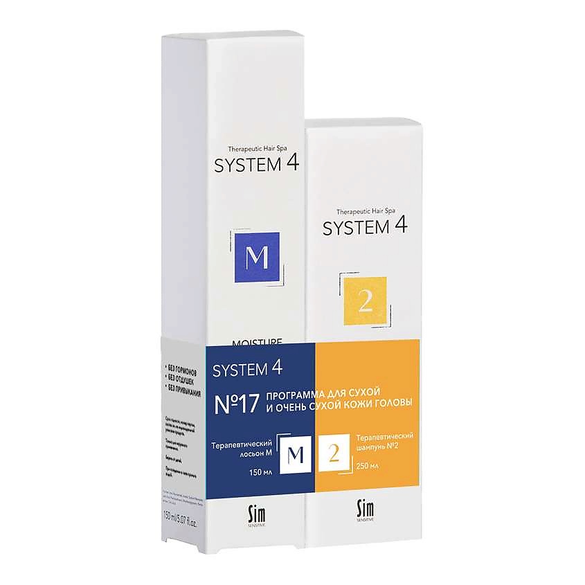 Шампуни SYSTEM4 Программа №17 для сухой и очень сухой кожи головы ...