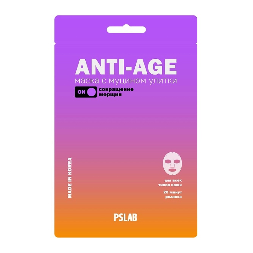 Маски для лица PS.LAB Тканевая маска с муцином улитки против морщин разглаживающий эффект Snail ...