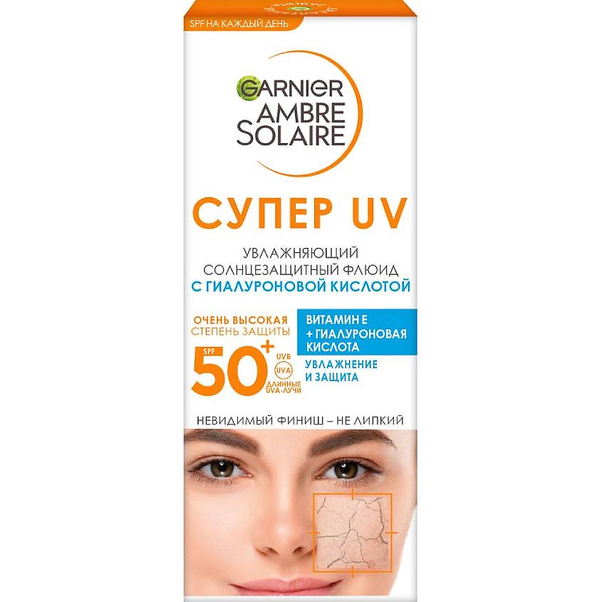 Солнцезащитные флюиды для лица GARNIER Солнцезащитный флюид для лица с ...
