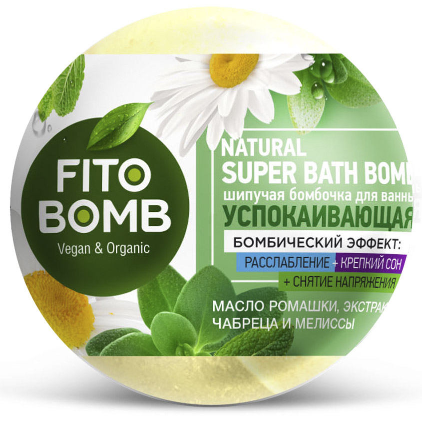 Средства для ванной и душа FITO КОСМЕТИК Шипучая бомбочка для ванны Успокаивающая FITO BOMB ...