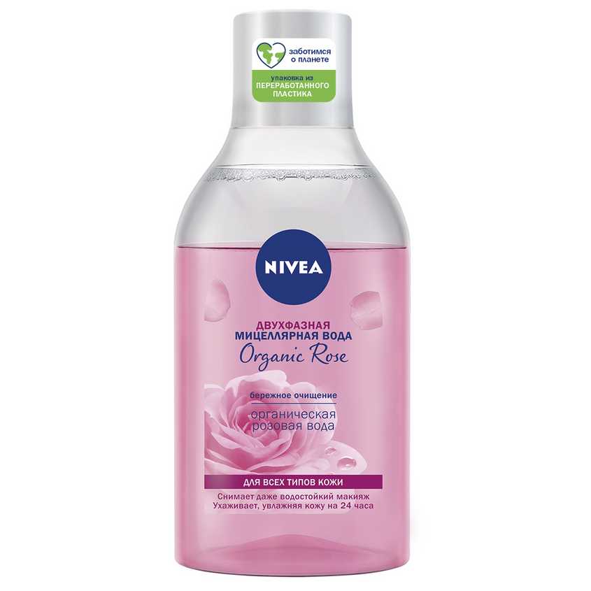 Средства для умывания NIVEA Мицеллярная вода для лица + розовая вода ...