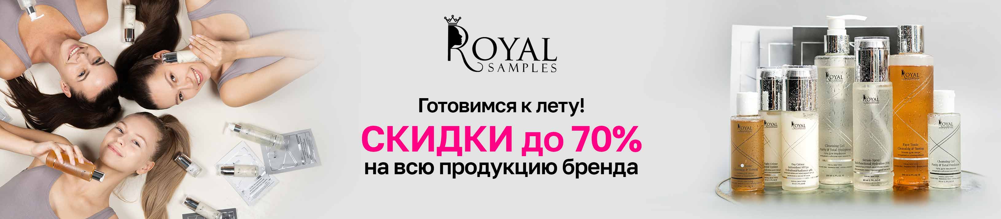 Скидки до 70% на ROYAL SAMPLES – купить в официальном интернет-магазине ЛЭТУАЛЬ, цены от 29