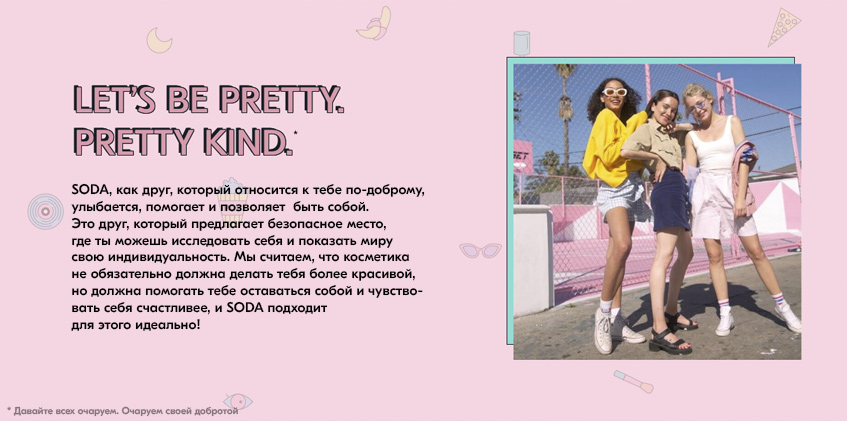 SODA купить в интернет-магазине Л’Этуаль, цены, отзывы, фото, доставка ...