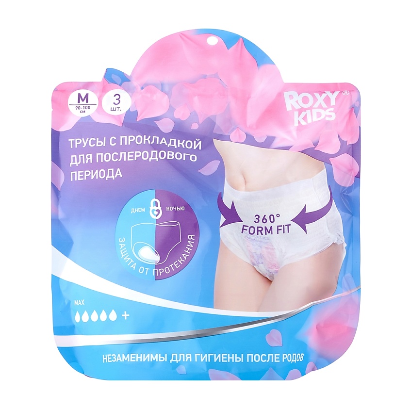 ROXY KIDS Трусы впитывающие с прокладкой, для роддома, 400 мл, L, 3 шт купить по низким ценам в ...