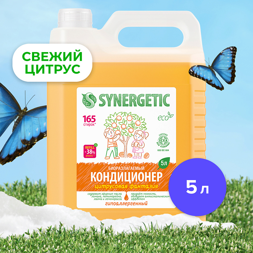 SYNERGETIC Кондиционер-ополаскиватель для белья Цитрусовая фантазия ...