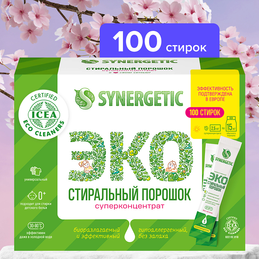 SYNERGETIC Стиральный порошок универсальный суперконцентрат ...