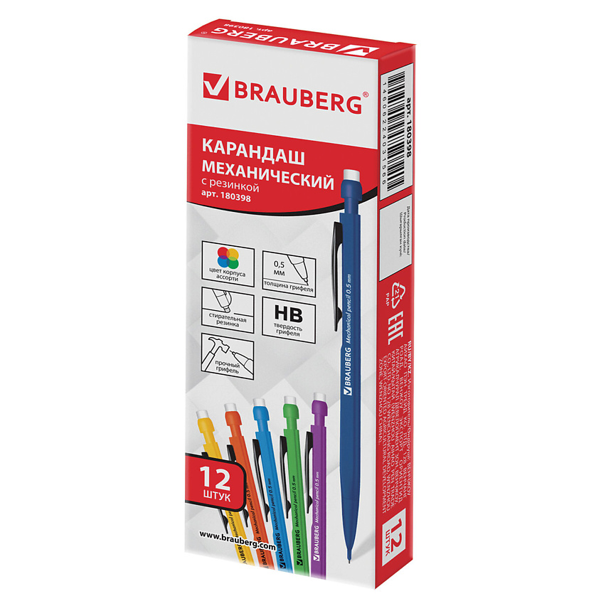 BRAUBERG Набор механических карандашей Classic купить по цене 395₽ в ЛЭТУАЛЬ