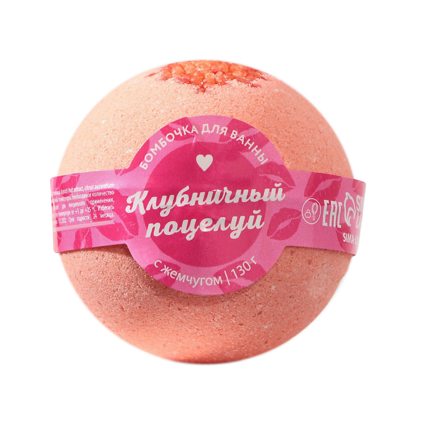 Бомбочки для ванны BEAUTY FOX Бомбочка для ванны "Клубничный поцелуй ...