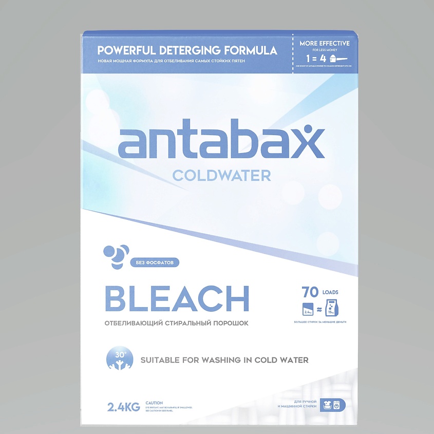 Стиральный порошок для белого и светлого белья в коробке ANTABAX ...