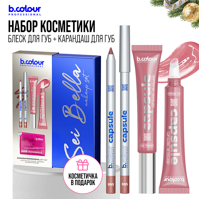 B.COLOUR PROFESSIONAL Набор косметики LA FELICITÀ купить по цене 991₽ в ЛЭТУАЛЬ