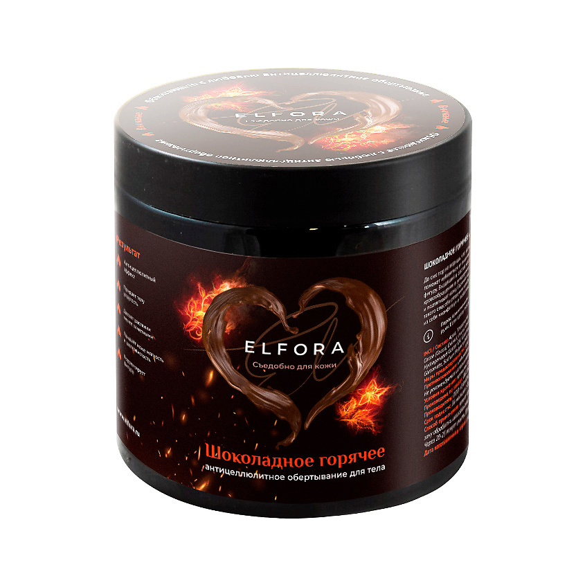 ELFORA Горячее шоколадное антицеллюлитное обертывание для тела купить ...