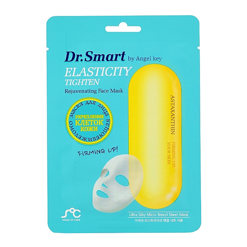 DR SMART Тканевая маска для лица омолаживающая с астаксантином ...