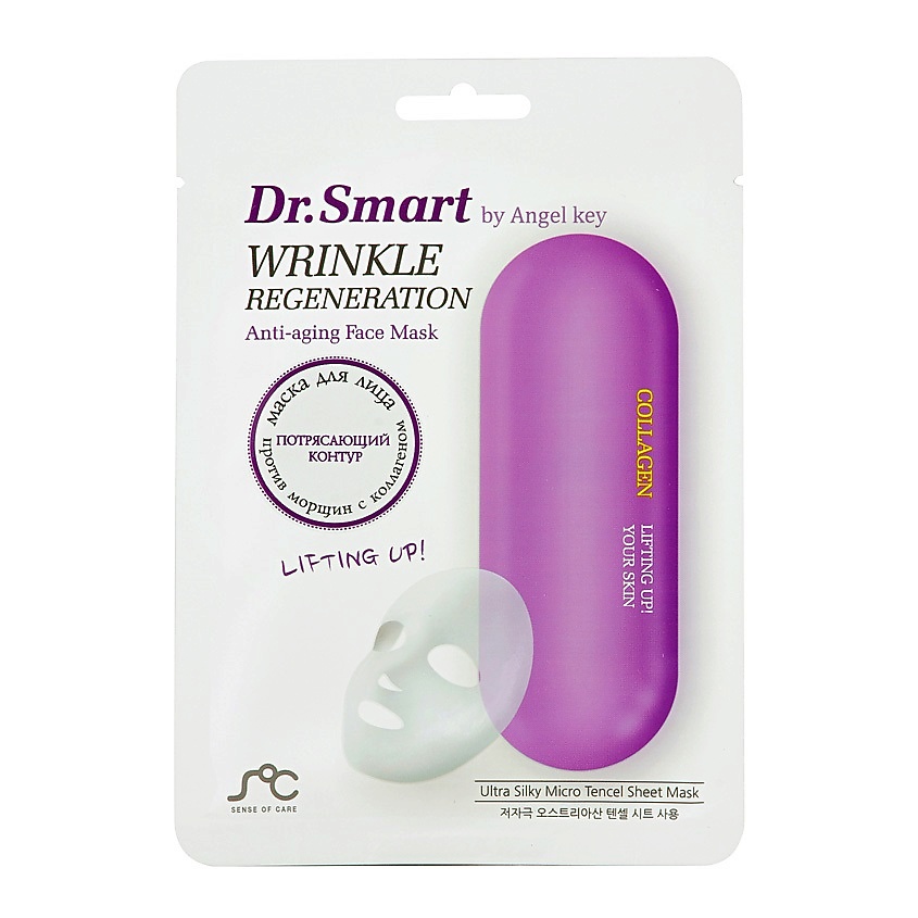 DR SMART Тканевая маска для лица против морщин с коллагеном Wrinkle ...