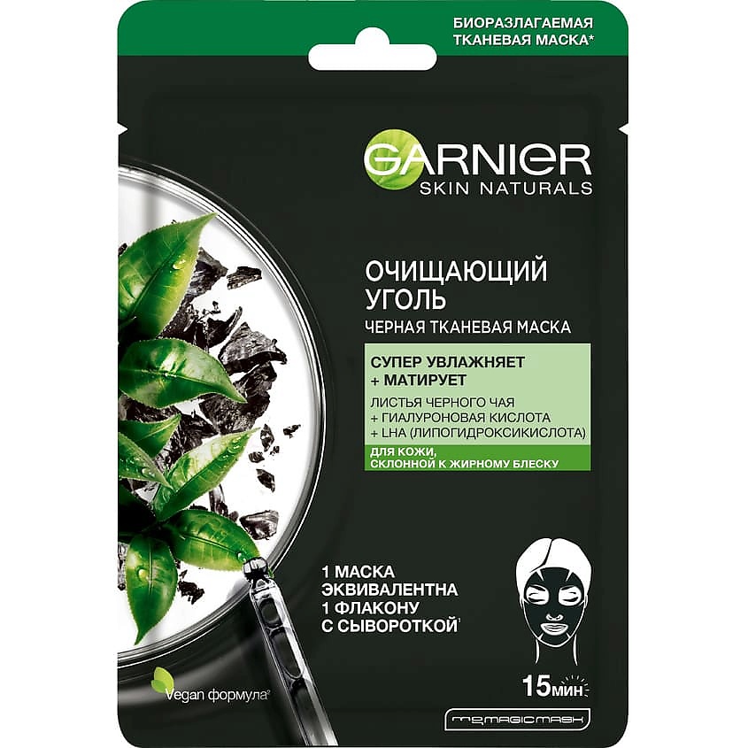 GARNIER Черная Тканевая маска "Очищающий Уголь + Листья Черного чая ...