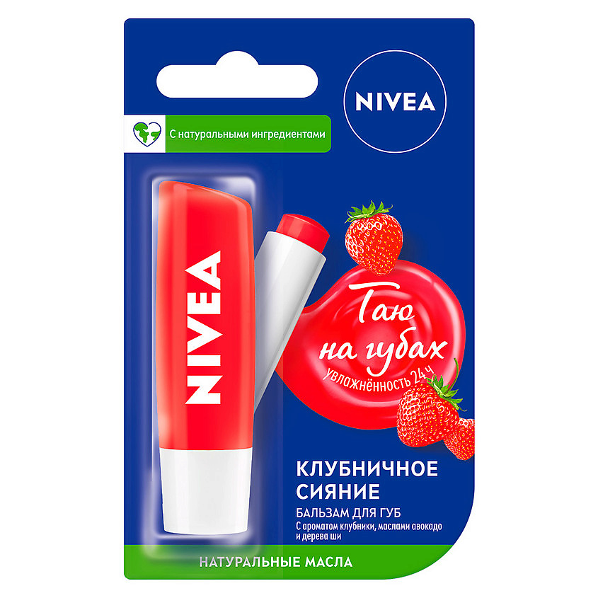 Уход за губами NIVEA Бальзам для губ Фруктовое сияние. Клубника ...