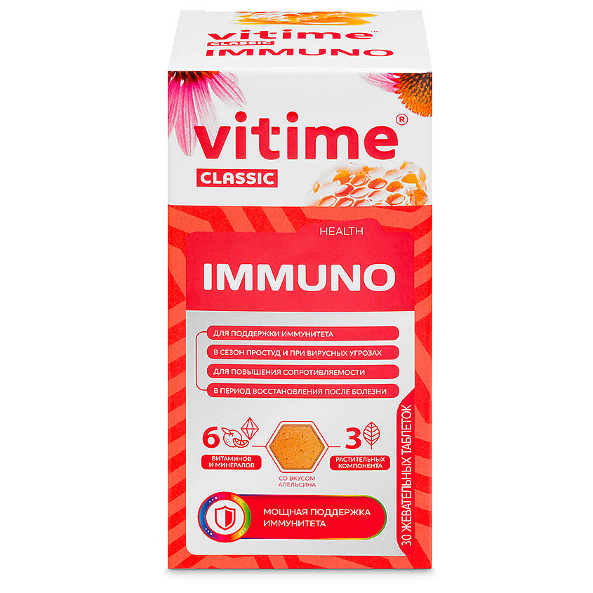 VITIME Classic Immuno Классик Иммуно купить по цене 1157₽ в ЛЭТУАЛЬ