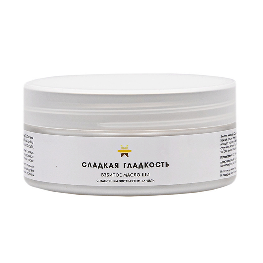 MEELA MEELO Взбитое масло для тела "Сладкая гладкость" купить по низким ...