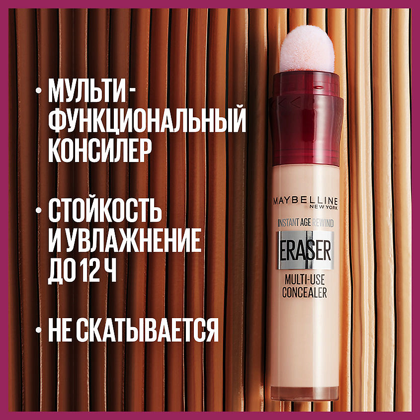 Maybelline eraser eye concealer store