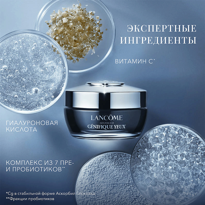 Lancome advanced genifique yeux store