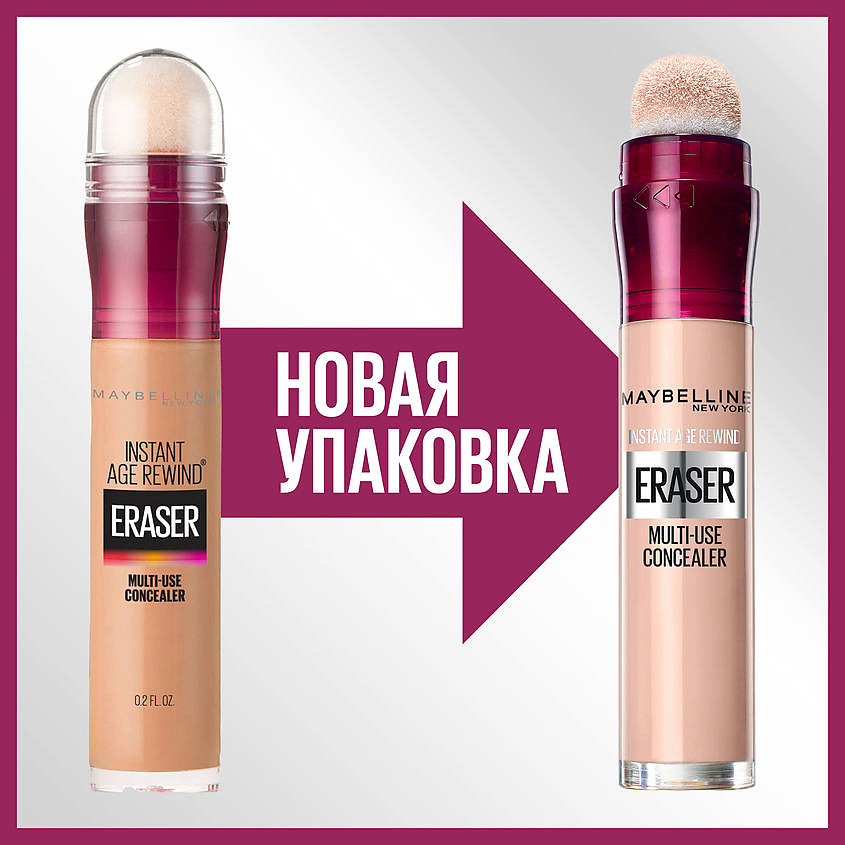 The eraser maybelline store