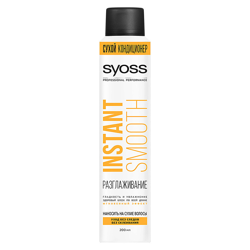 SYOSS Сухой кондиционер для волос SYOSS INSTANT SMOOTH купить по низким ...