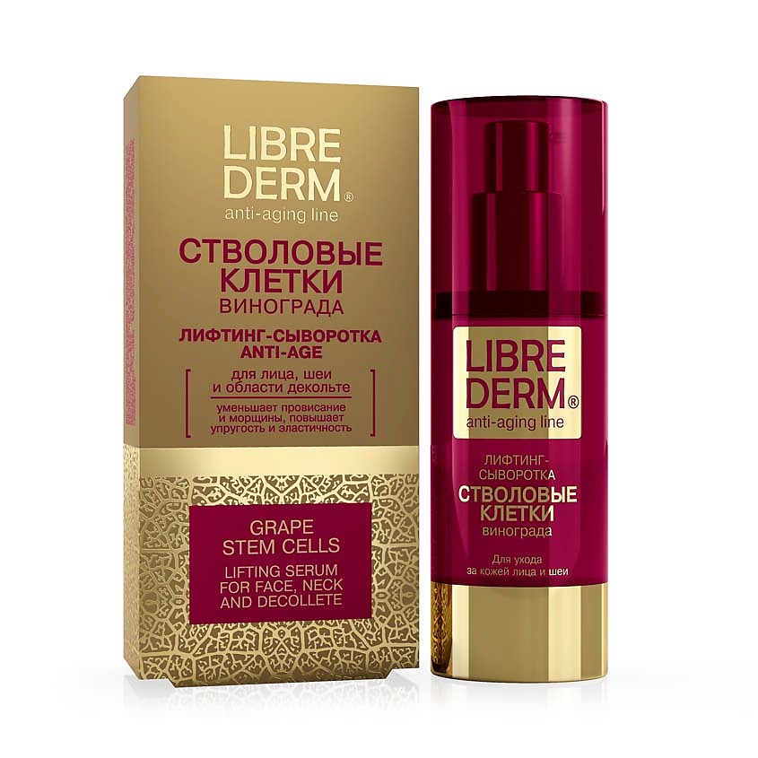 LIBREDERM Лифтинг - сыворотка со стволовыми клетками винограда Lifting ...