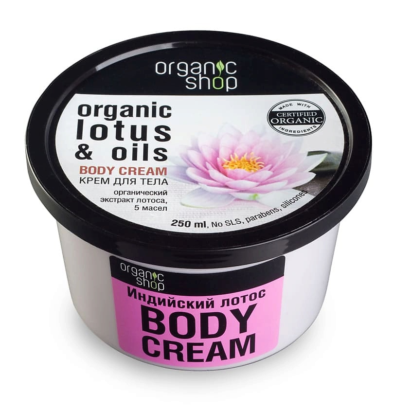 ORGANIC SHOP Крем для тела Индийский лотос купить по низким ценам в ЛЭТУАЛЬ