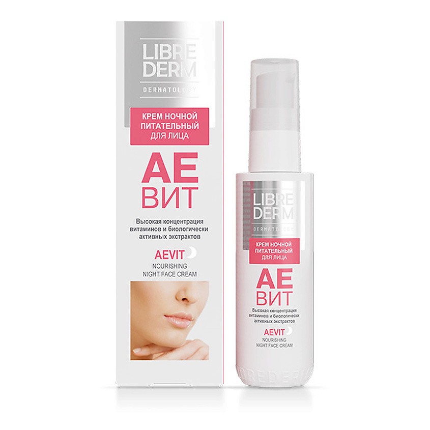 LIBREDERM Крем питательный ночной Aevit Nourishing Night Face Cream ...