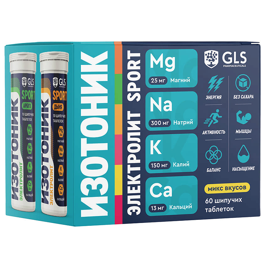 Таблетки шипучие Изотоник "Электролит REDJAR" Микс GLS PHARMACEUTICALS ...