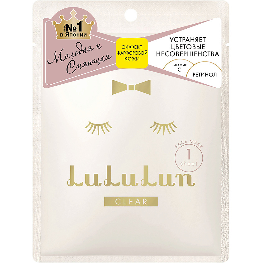 LULULUN Маска увлажнение и улучшение цвета лица FACE MASK CLEAR WHITE ...