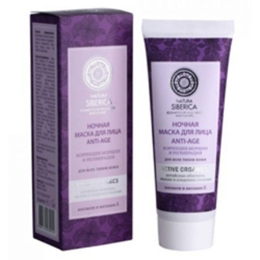 NATURA SIBERICA Ночная маска для лица Anti-Age купить по низким ценам в ...