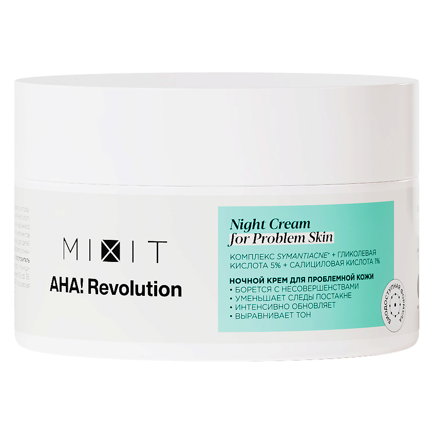 MIXIT Крем для лица ночной с гликолевой кислотой 5% AHA! NIGHT CREAM ...