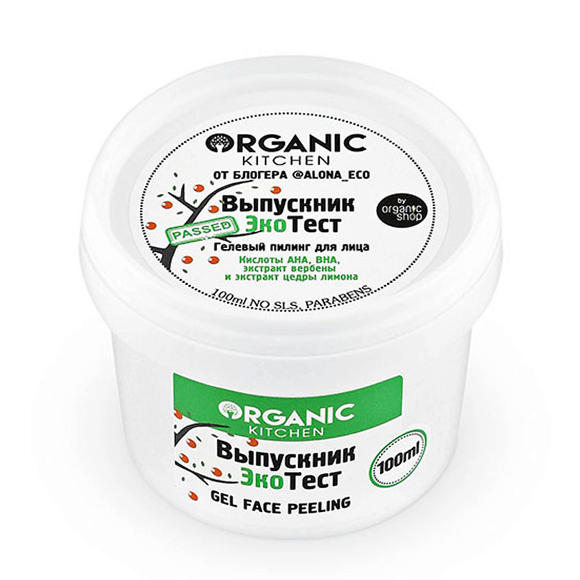 ORGANIC KITCHEN Пилинг для лица гелевый выпускник экотест, 100 мл ...