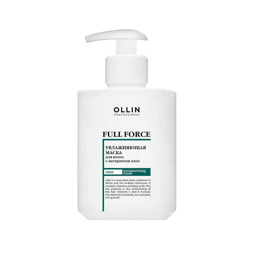 OLLIN PROFESSIONAL Увлажняющая маска для волос с экстрактом алоэ Full ...