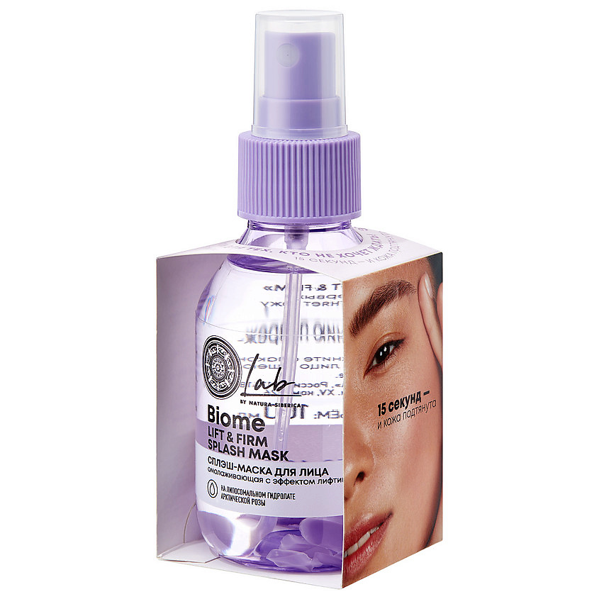 NATURA SIBERICA Сплэш-маска для лица Lab Biome Lift & Firm, 100 мл ...