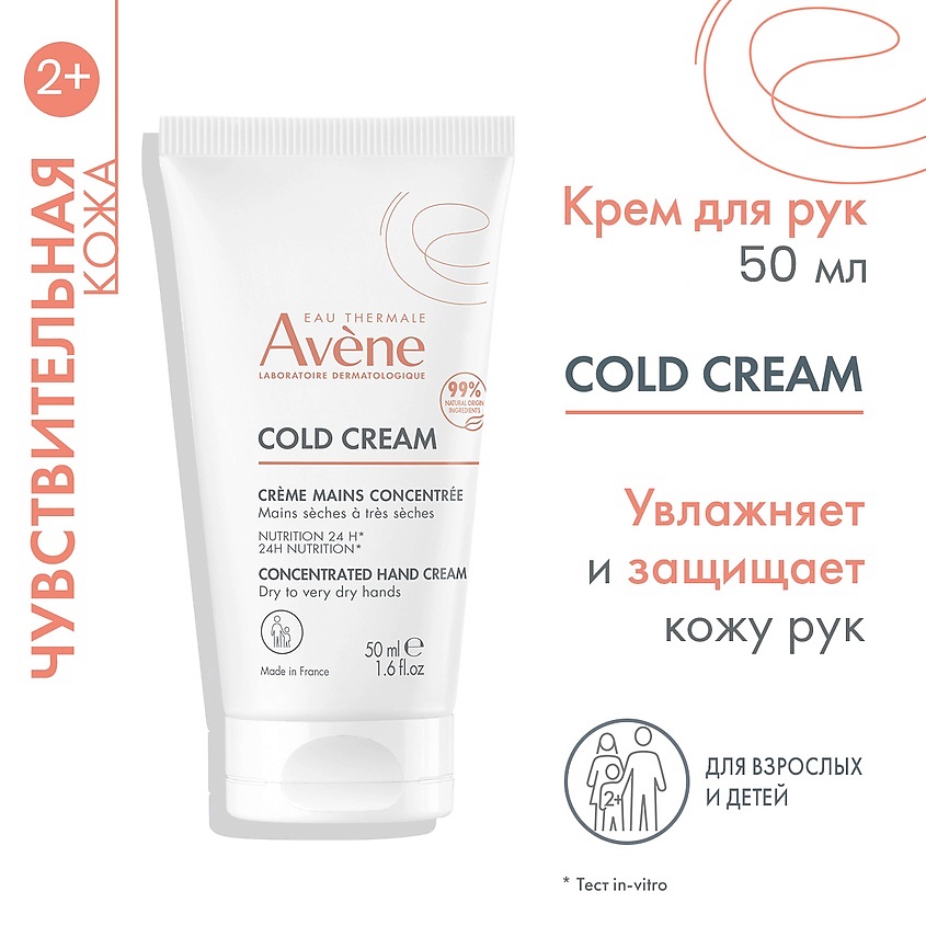 Cold cream store