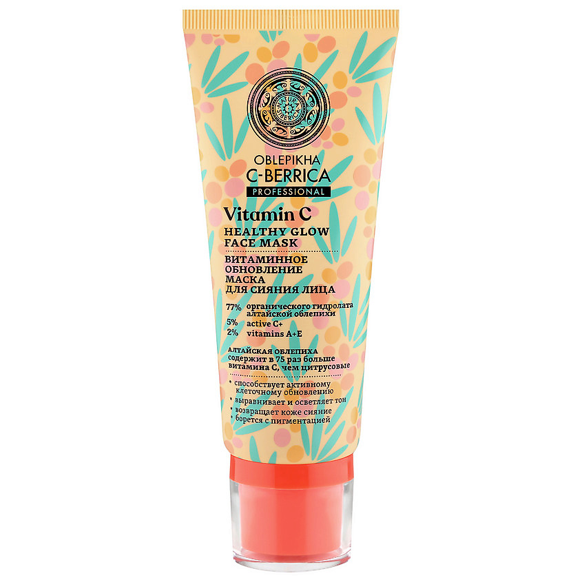 NATURA SIBERICA Маска для сияния лица Витаминное обновление Oblepikha C ...