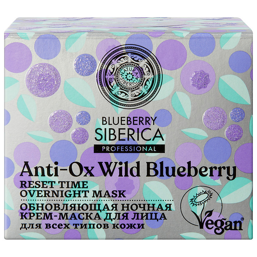 NATURA SIBERICA Ночная крем-маска для лица "Обновляющая" Blueberry ...