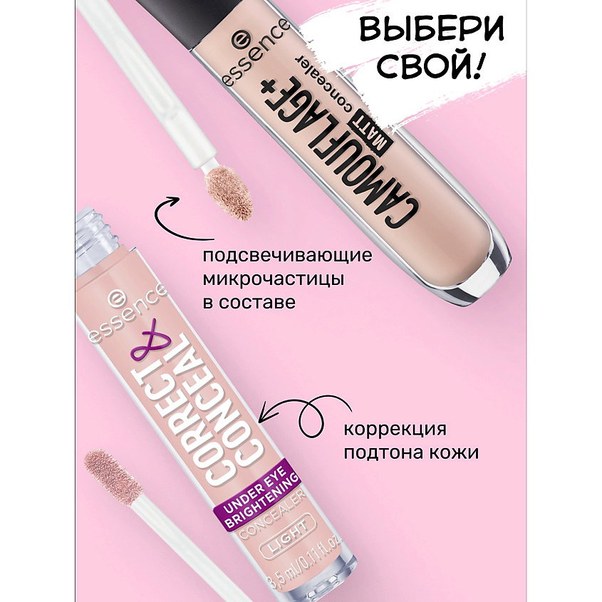 Under eye conceal store