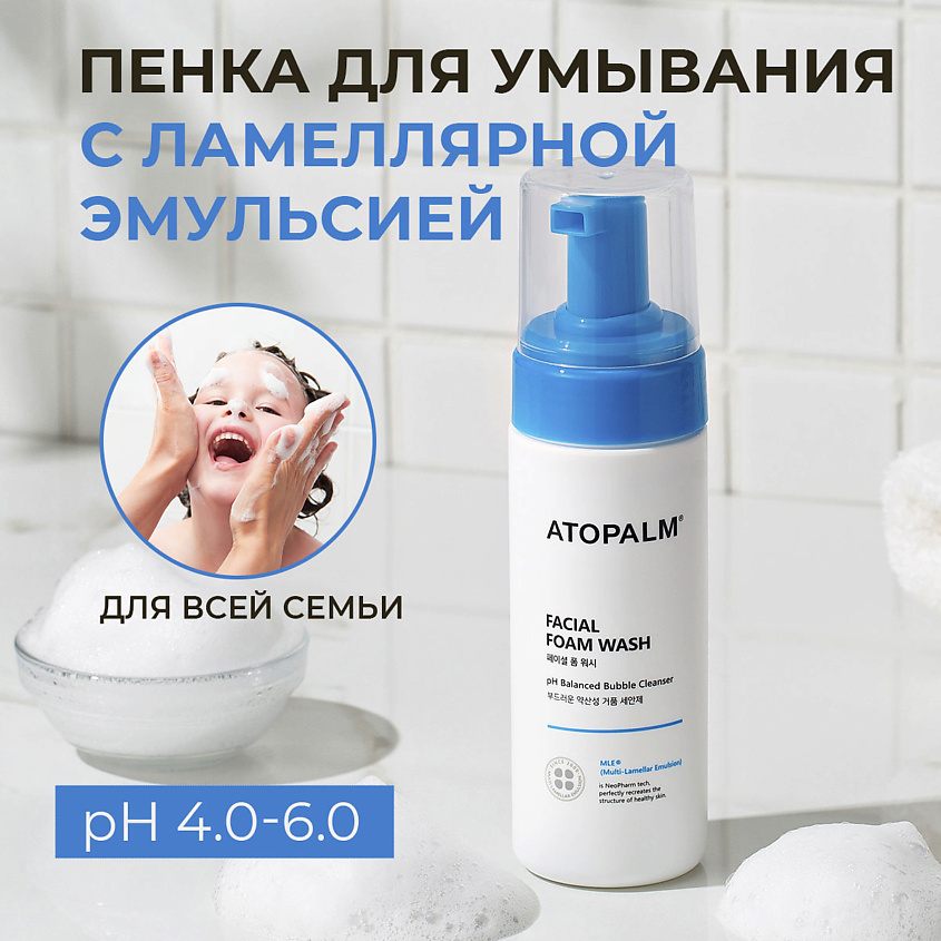 ATOPALM Atopalm Facial Foam Wash 1 1690