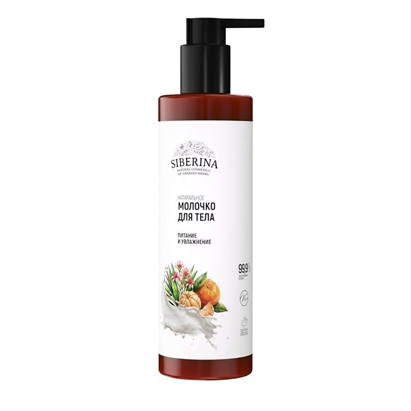 SIBERINA Натуральное молочко для тела "Питание и увлажнение" купить по ...