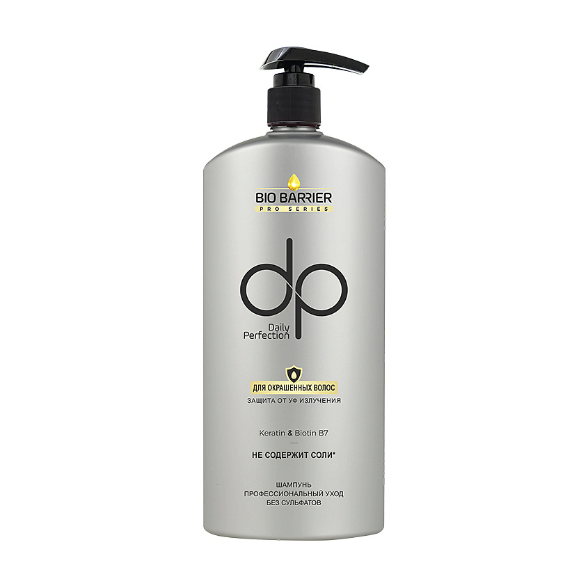 DAILY PERFECTION Шампунь для окрашенных волос Keratin & Biotin B7 ...