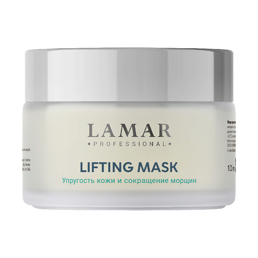 LAMAR PROFESSIONAL Крем-маска лифтинговая с коллагеном LIFTING MASK ...