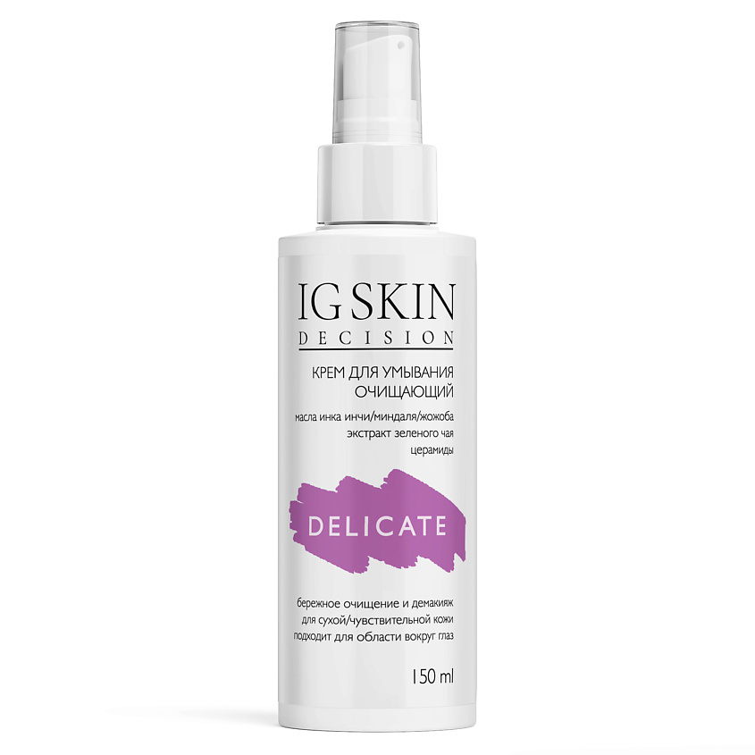 IG SKIN DECISION Крем для умывания очищающий DELICATE купить по цене ...