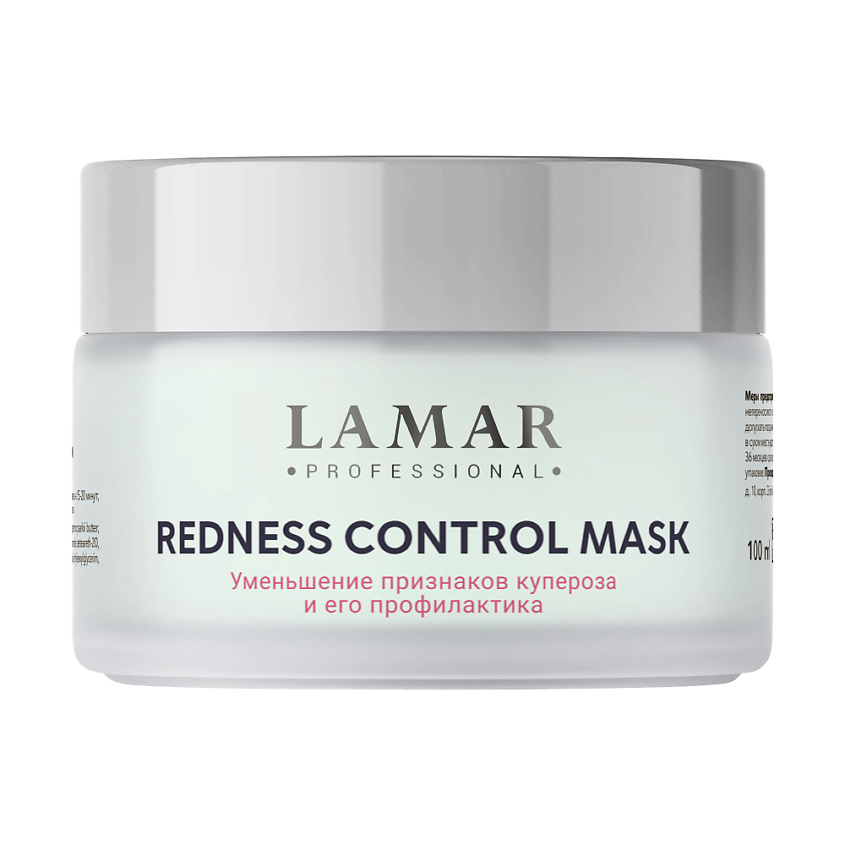 LAMAR PROFESSIONAL Успокаивающая маска для лица с никотинамидом REDNESS CONTROL MASK купить по ...