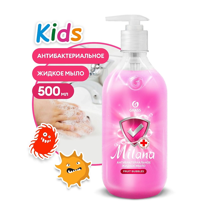 GRASS Milana Мыло антибактериальное Kids Fruit bubbles, 500 мл купить ...