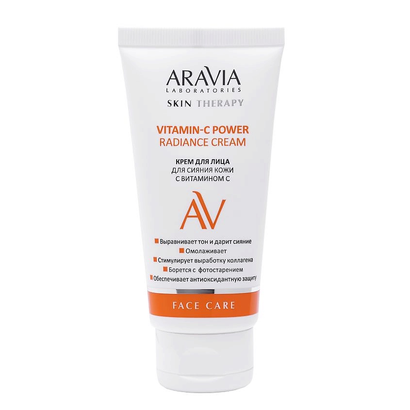 ARAVIA LABORATORIES Крем для лица для сияния кожи с Витамином С Vitamin ...
