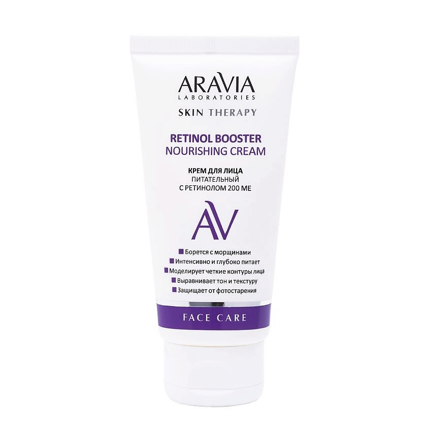 ARAVIA LABORATORIES Крем для лица питательный с ретинолом 200 МЕ ...